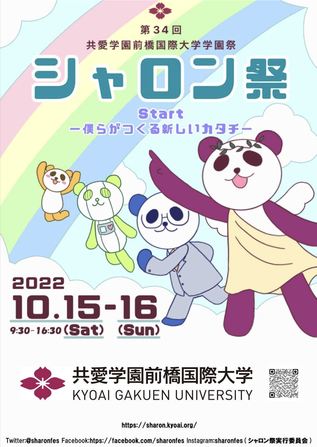 『共愛学園前橋国際大学・第34回 シャロン祭 』にて「ダンス部コラボ企画＋ミニライブ」に出演！ Banquet Official Web Site